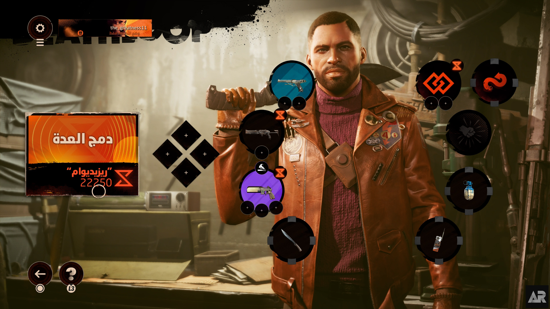 شاهد لقطات شاشة باللغة العربية لقوائم وأسلوب لعب Deathloop المرتقبة! | VGA4A