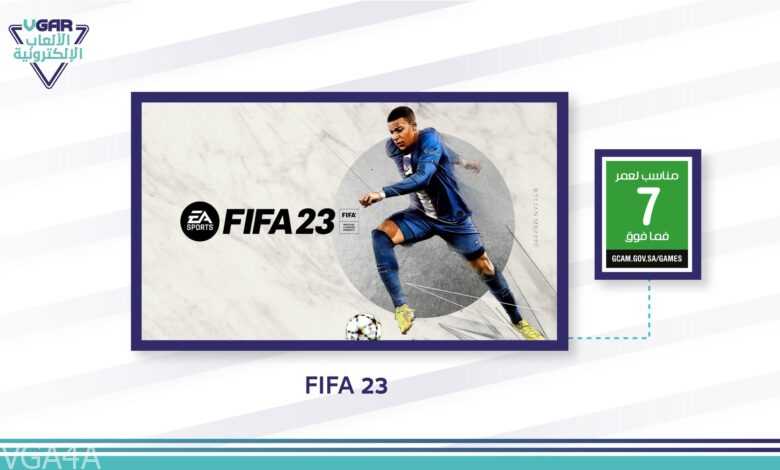هيئة التصنيف العمري السعودية توافق على فسح لعبة FIFA 23.. | VGA4A