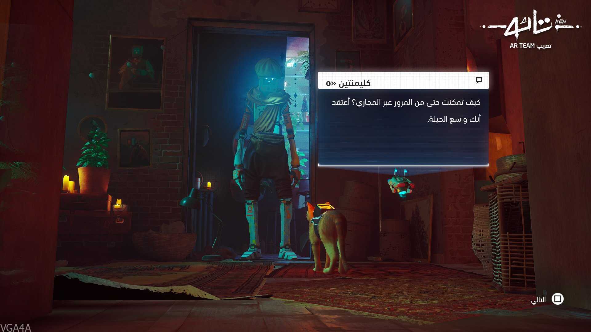 لعبة Stray أصبحت الآن تدعم اللغة العربية على الكمبيوتر الشخصي | VGA4A